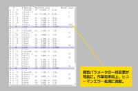 NEXIV AutoMeasure - ニコン工業用計測ソリューション
