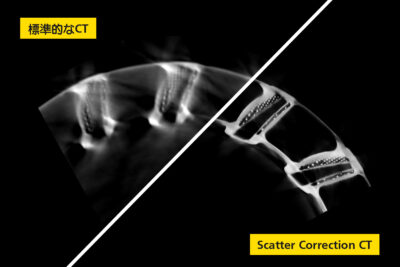Scatter Correction CT - ニコン工業用計測ソリューション