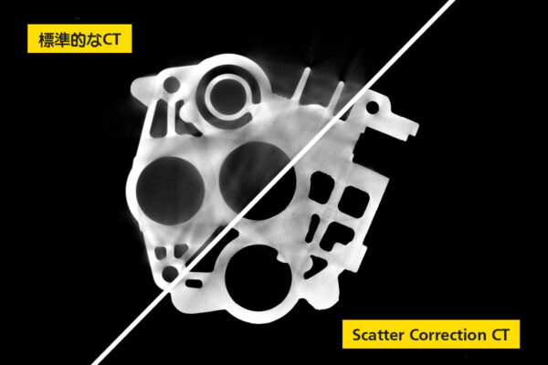 Scatter Correction CT - ニコン工業用計測ソリューション