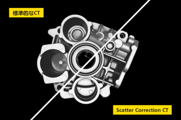 Scatter Correction CT - ニコン工業用計測ソリューション
